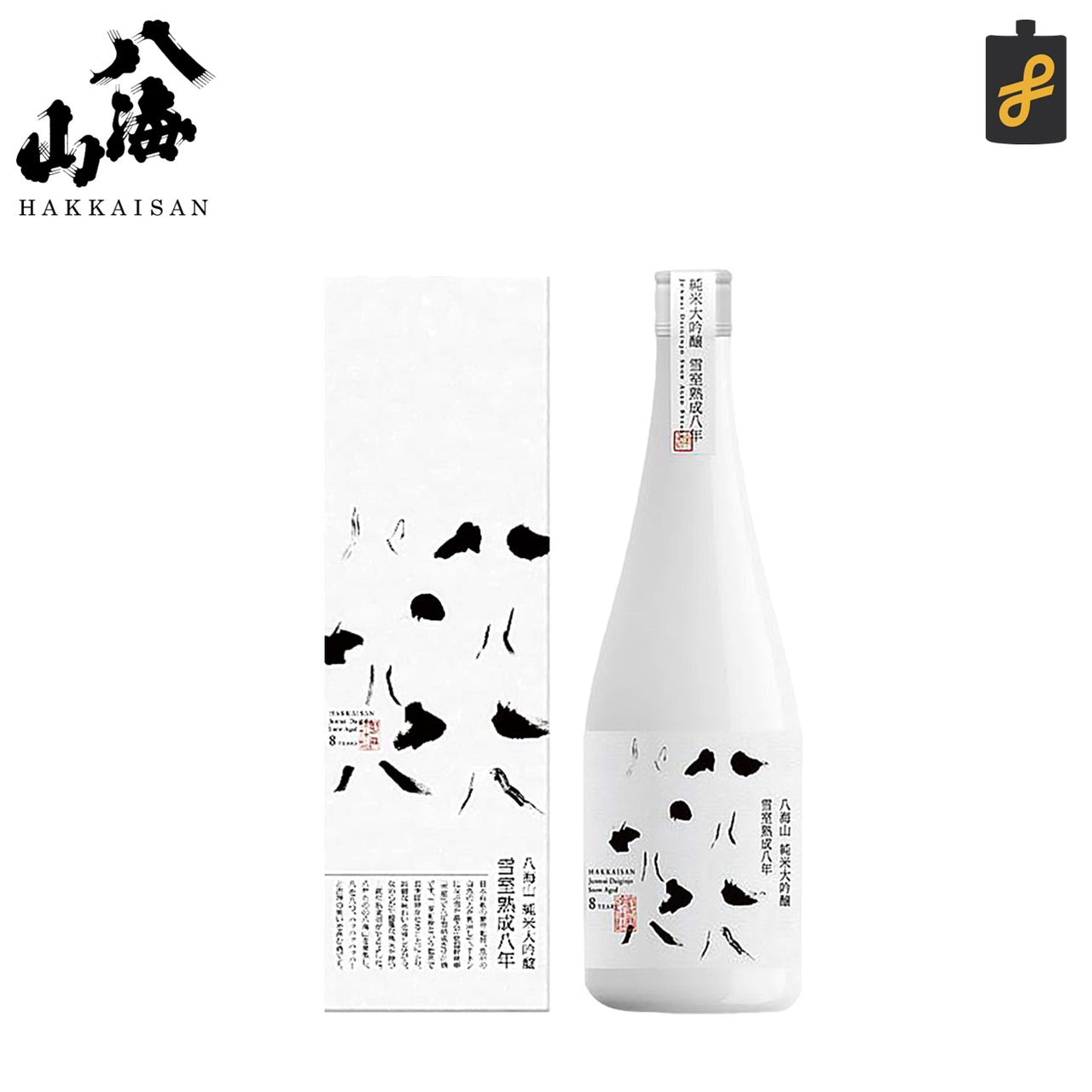 Hakkaisan Junmai Ginjo Snow-Aged 8 Years Sake 720mL – Flasked Liquor Store
